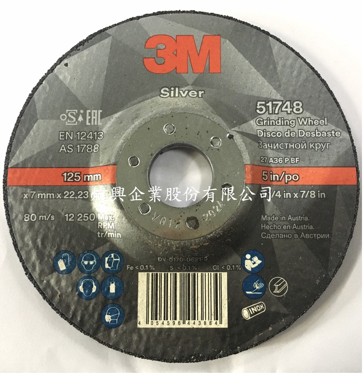 切片 / 砂布輪 / 可彎曲砂輪片/ 研磨片/3M™ Cubitron™ II 銀色剛性砂輪片 51748-煒興企業股份有限公司