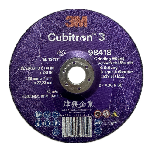 切片 / 砂布輪 / 可彎曲砂輪片/ 研磨片/3M™ Cubitron™ III 98418剛性砂輪片-煒興企業股份有限公司