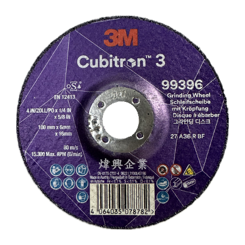 切片 / 砂布輪 / 可彎曲砂輪片/ 研磨片/3M™ Cubitron™ III 砂輪片99396-煒興企業股份有限公司